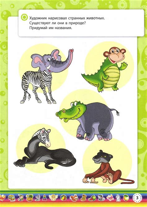 Развитие творческого воображения | Аналогий нет