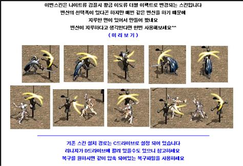 리니지 스킨 자료실 네이버 블로그