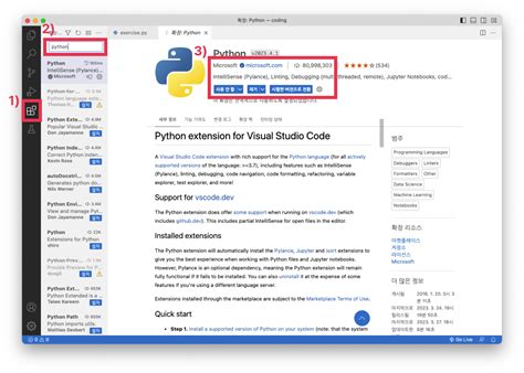 Visual Studio Code 설치 및 사용법 한국어팩 Live Server 파이썬 설치 단축키 설정
