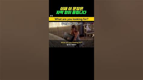 시리즈and영화 대화문 6 영어 영어회화 Youtube