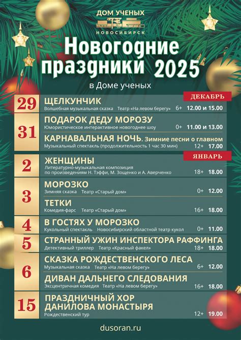 Новогодние мероприятия