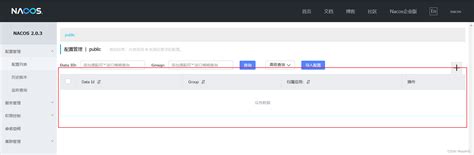 简单使用nacos作为统一配置中心及用mysql持久化 nacos mysql csdn博客