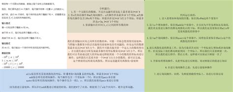Acwing 802 区间和 Acwing Acwing 802 区间和 Acwing