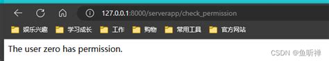 Django学习笔记 默认的用户认证系统（auth）如何使用codename设置登陆权限 Csdn Csdn博客