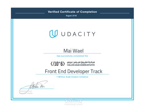 Certificate Front End Development مستقل