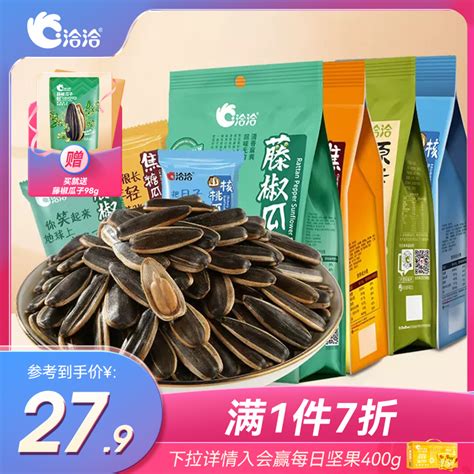 洽洽瓜子藤椒山核桃焦糖原味500g独立小包装恰恰瓜子大颗葵花籽虎窝淘