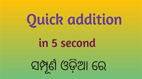 Super First Addition Tricks By Madhu Sir Youtube