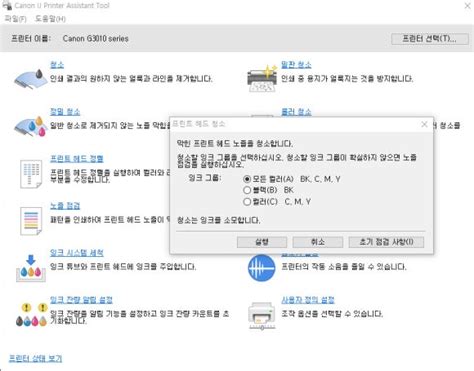캐논 G3910 잉크 안나올때 노즐청소하는 방법 네이버 블로그