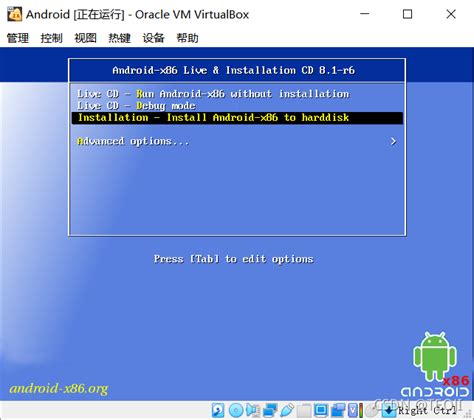virtualbox下android x86安装与基础配置 安卓x86中文站 csdn博客