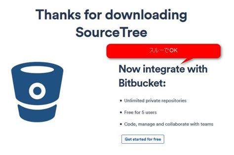 簡単git入門！sourcetreeではじめるローカルバージョン管理 隣it