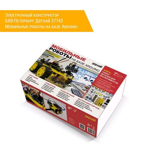 Конструктор на Базе Arduino — купить в интернет магазине Ozon по