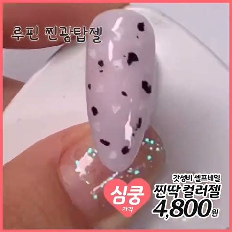 💞신상 찐딱컬러젤과 달마시안 글리터를 이용한 테라조네일 만들기😍 가을네일 테라조네일 달마시안네일 글리터네일💕 Youtube