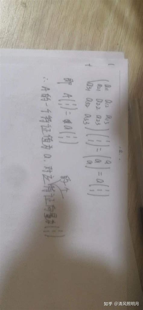 利用特征值特征向量求解参数 知乎