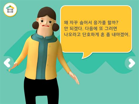 우리 아이 배변 훈련 이렇게 도와주세요 차이의 놀이