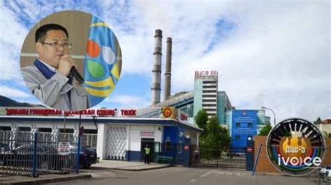 ДЦС 3 ын захирал Л Эрхбаатар “Хасу Эрчим” ХХК иас 100 сая төгрөг