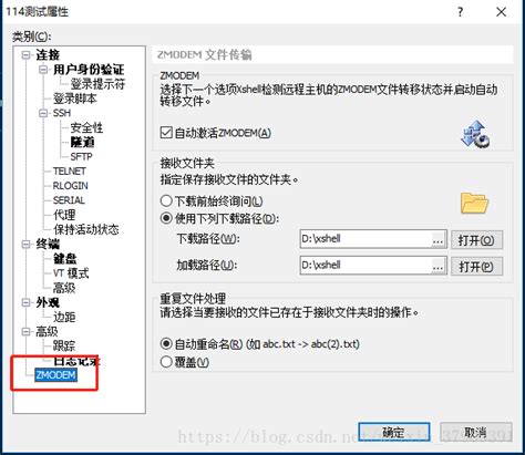 用xshell在本地windows和远程linux互传文件 本地拉文件到xshell指定目录 csdn博客