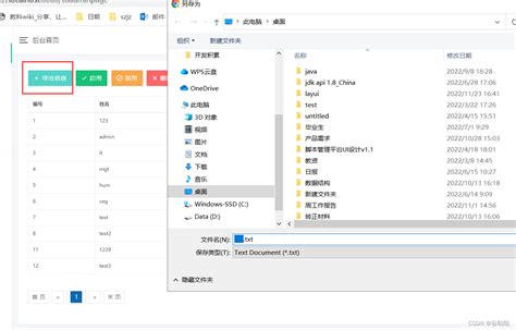 Java，导出，页面下载txt，将列表按格式导出txt，选择追加，还是覆盖，判断当前文件是否存在。java 导出txt文本 Csdn博客