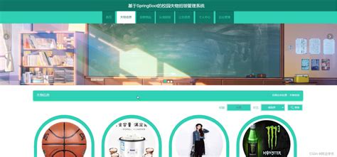 Springboot毕设项目基于springboot的校园失物招领管理系统he6sfjavavuemybatismavenmysql