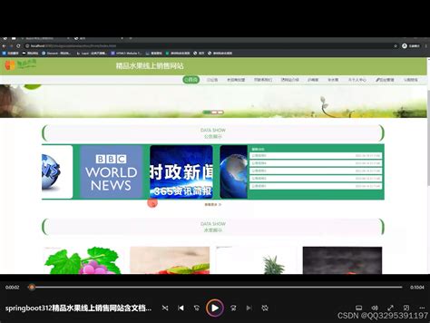 基于springbootvue精品水果线上销售网站含万字文档和ppt源码lw部署文档讲解等如何做卖水果的ppt Csdn博客