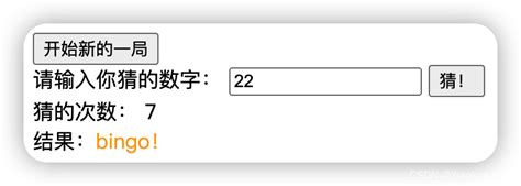 前端程序——猜数字游戏前端猜数字代码 Csdn博客