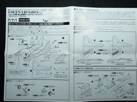 Yahoo オークション プラッツ 1 144 フランス海軍 F 8e N クルセイ