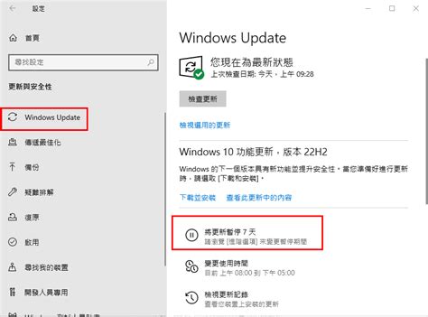 4種關閉win11更新的方法