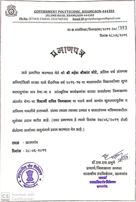 mahesh dhote on linkedin certificate of general secretary government