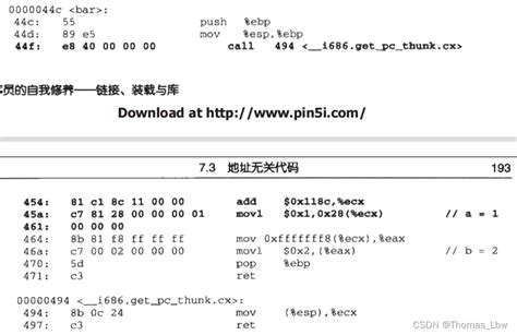 程序员的自我修养第七章——动态链接 下程序员的自我修养里 动态链接一段 模块内部的数据 Csdn博客