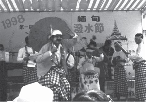 U Shwe Yoe Dance From The 1998 Thingyan Festival In Jhong He Taiwan U