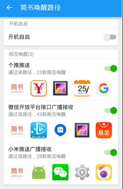 android应用自启动保活手段与安全现状分析 android 自启动和保活 csdn博客