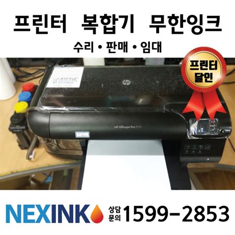 캐논ix6870수리 성남 분당 수원 용인 기흥 프린터수리 복합기수리 Hp프린터수리 캐논프린터수리 엡손프린터수리 검은색안나옴 헤드누락 용지걸림 프린터오류 잉크시스템실패