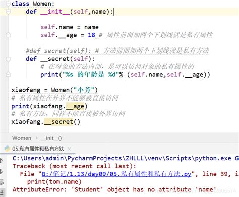 Python面向对象中的类方法，静态方法以及私有属性和私有方法python类静态方法私有属性等 Csdn博客