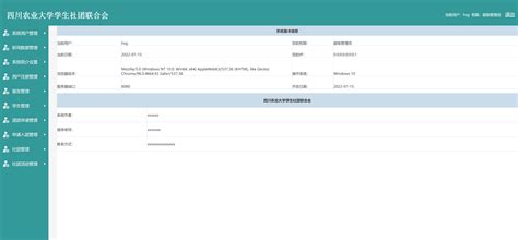 GitHub SimpleGraduationProjects babeAssociationActivityManagementSystem 学生社团活动管理系统 毕业设计