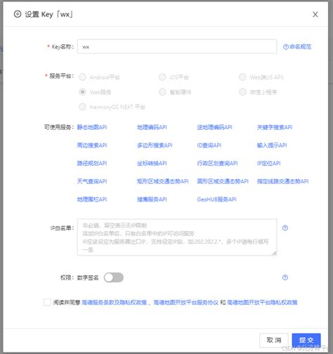 微信小程序获取当前经纬度并逆转为地理位置信息 csdn博客