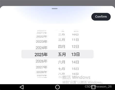 Flutter中的选择器（时间、自定义单项） Csdn博客