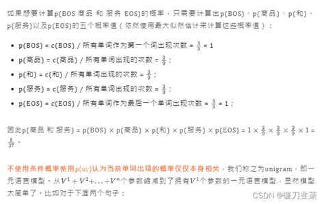【ai理论学习】n gram语言模型和神经网络语言模型 前馈神经网络语言模型运行结果 csdn博客