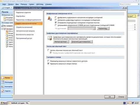 Outlook инструкция