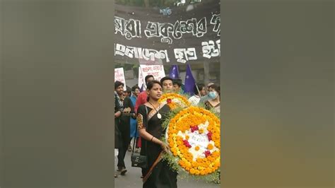 বাংলাদেশ ছাত্র ইউনিয়ন । চট্টগ্রাম । প্রভাত ফেরী । একুশে ফেব্রুয়ারি । ২০২৩ Youtube