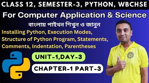 Python Programming Day 3 Chapter 1 Unit 1 Class12 Semester 3 Computer Application