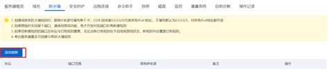 linux防火墙开放 linux 防火墙开放 csdn博客