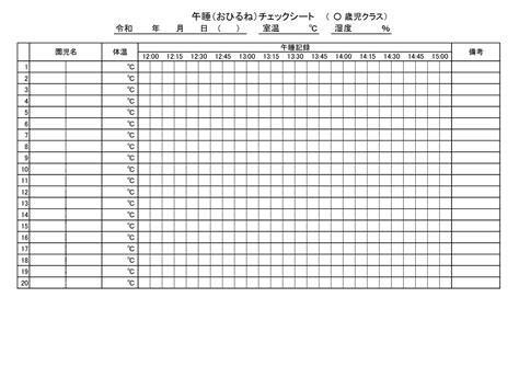 小学校の子供向けのおもしろい＆かわいい学級日誌（当番や日直カード）アイディア・excel・word・pdfの無料テンプレートをダウンロード