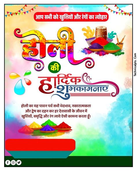 Holi Banner Editing Plp File Holi Banner Kaise Banaen Holi Poster