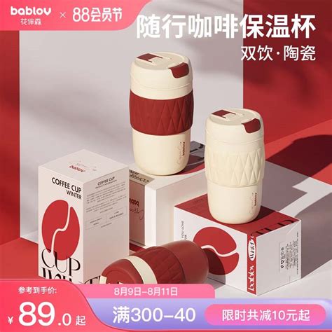 Bablov保温杯女生高颜值吸管杯子陶瓷内胆咖啡杯随行便携水杯保冷虎窝淘