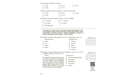 Книга НМТ 2024 Українська мова Усе для підготовки до НМТ в режимі онлайн і офлайн — купити в