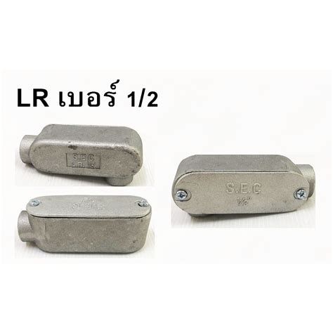 Pjr ราคาต่อตัว ข้อต่อ Ll ฝาปิดน็อตยึด คอนดูทบอดี้ Ll Conduit Body ขนาด 1 2 3 4 1นิ้ว