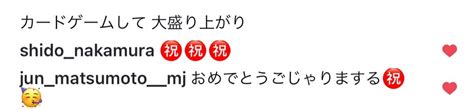 嵐・松本潤＆中村獅童ら反応「おめでとうごじゃりまする」 波野好江の誕生日会ショット公開 あこママの「嵐 松本潤 ＆ 子育てブログ」