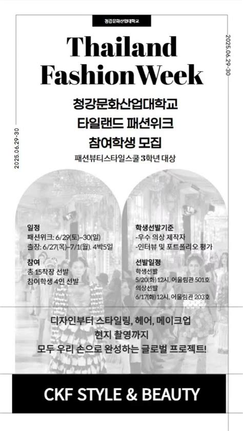 청강문화산업대학교 패션스쿨 청강문화산업대학교 패션스쿨 Added A New Photo