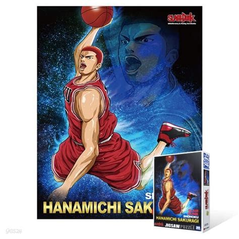 슬램덩크 300피스 직소퍼즐 슬램덩크 강백호 위시버킷