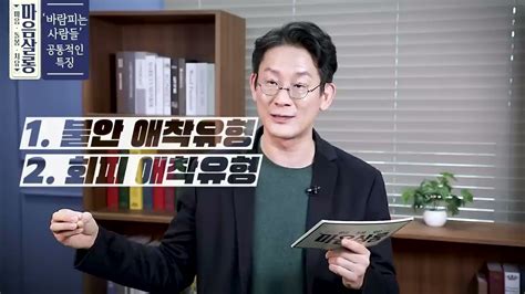 정신과 의사가 말하는 바람피는 사람들 7가지 특징 외도 잘 하는 유전자와 유형 따로 있다 마음살롱 ㅣ이광민 마인드랩 정신건강의학과 원장 Youtube