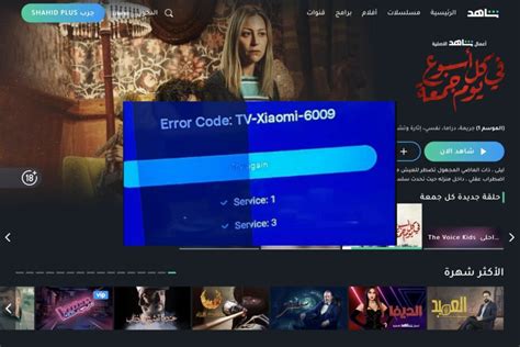Shahid Error Code 6009 How To Fix It